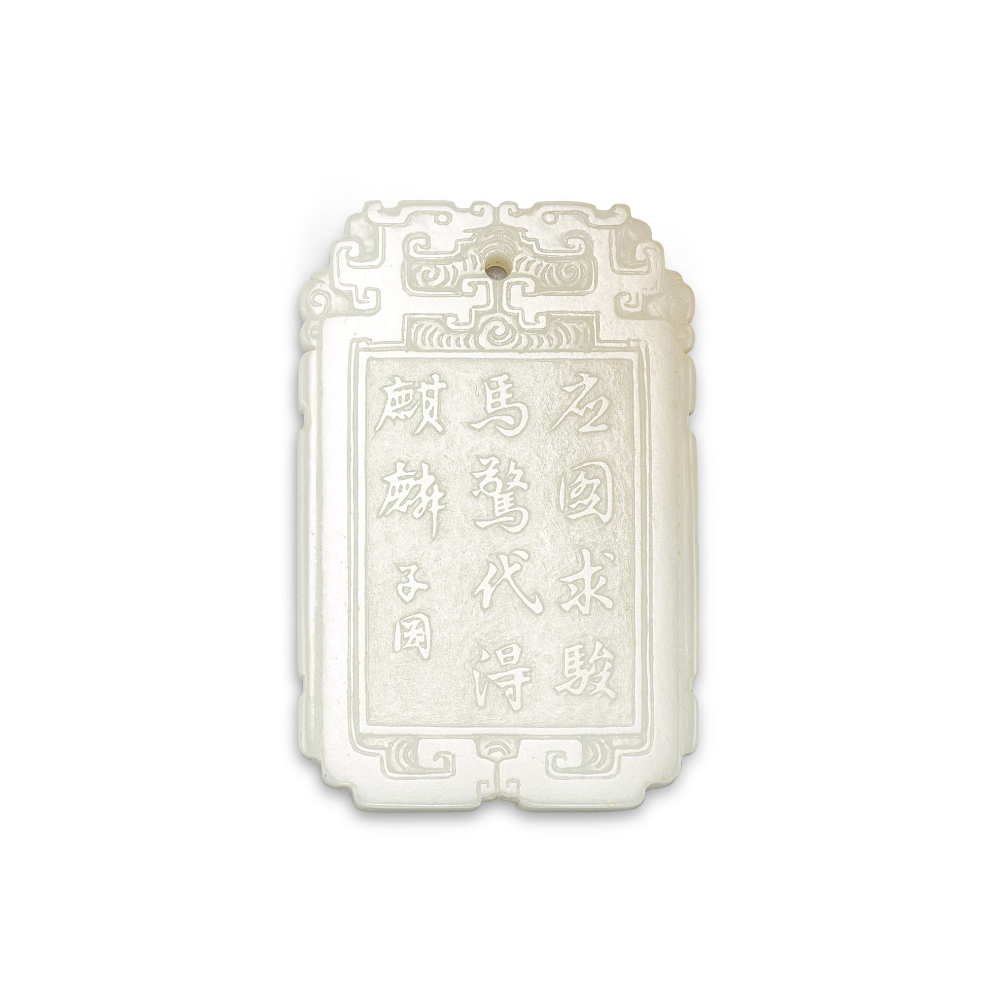 An inscribed white jade 'qilin' plaque, Signed Zigang, Qing dynasty ...