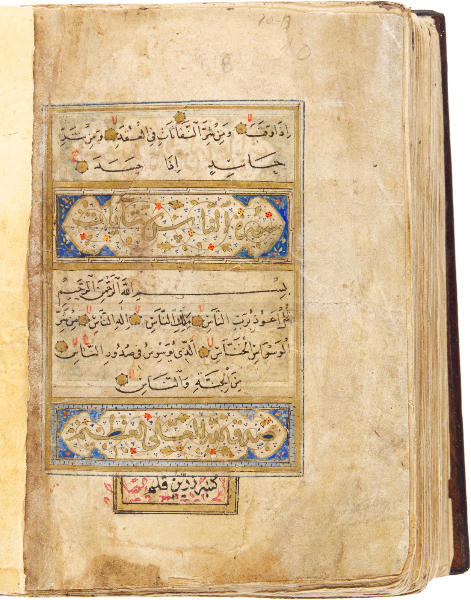 An illuminated Timurid Qur'an, Persia, 15th century | Arts of the ...