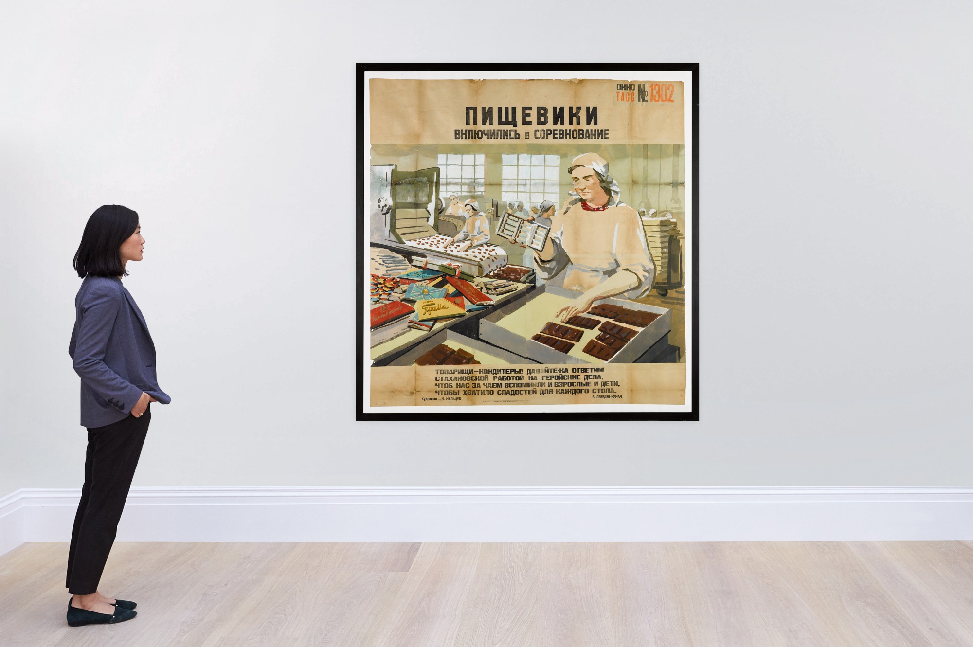 TASS Poster: Food Workers, Take Part in the Competition, 1945 | Russian ...