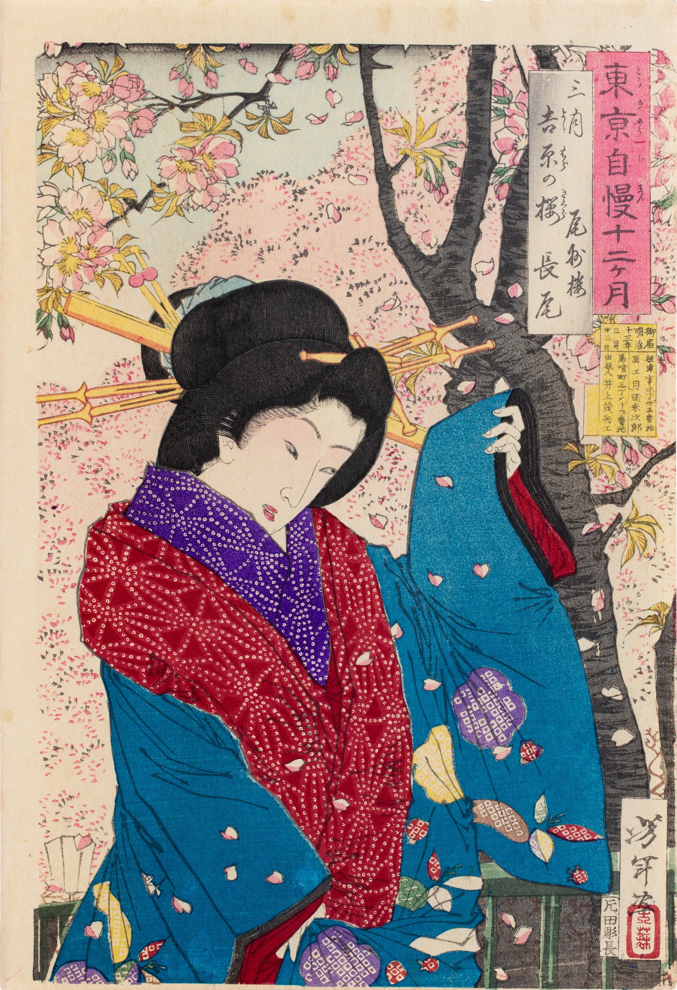 Tsukioka Yoshitoshi (1839-1892), The complete set of Pride of Tokyo's ...