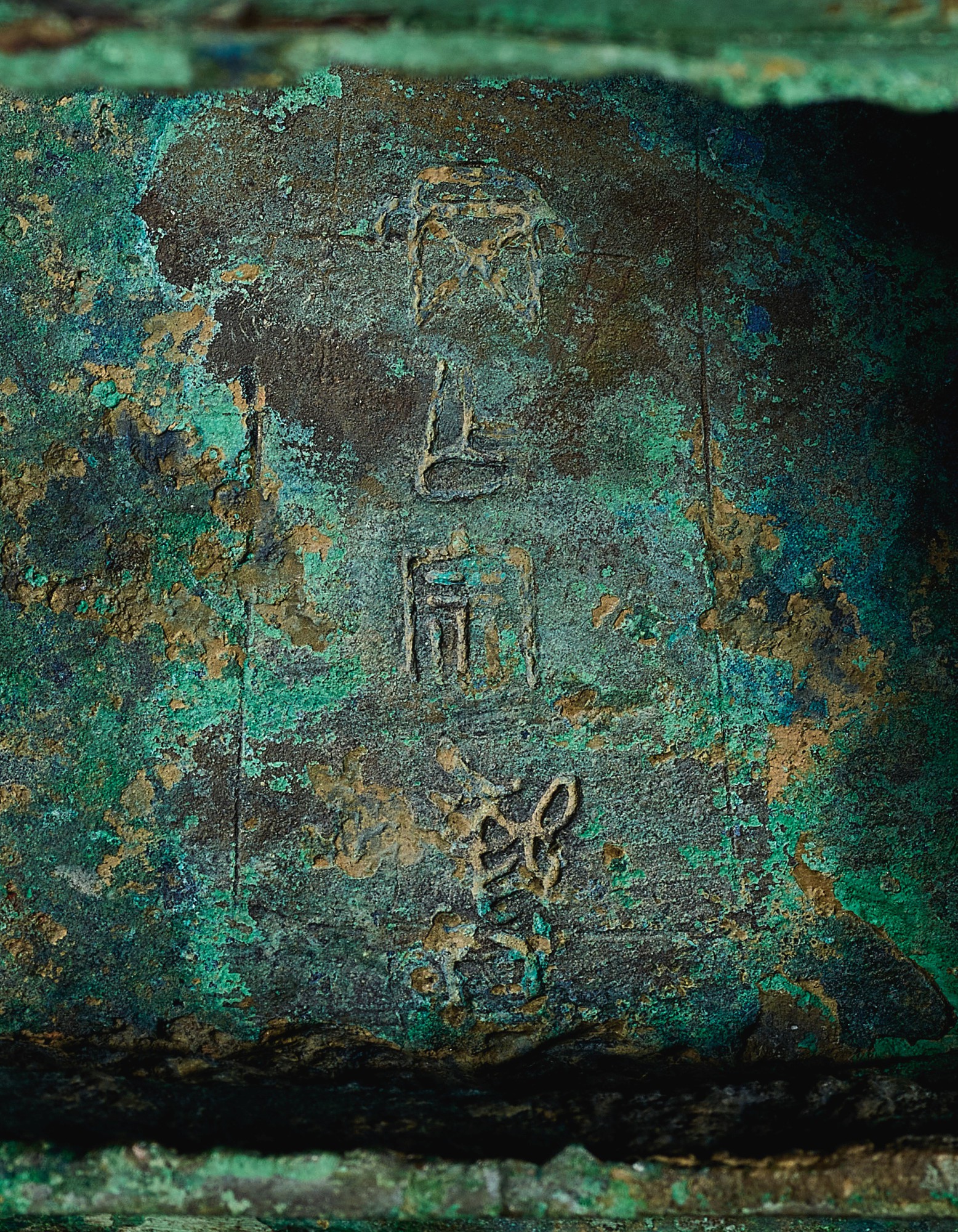 An inscribed archaic bronze ritual wine vessel and cover (Fanglei), Late Shang / Early Western ...