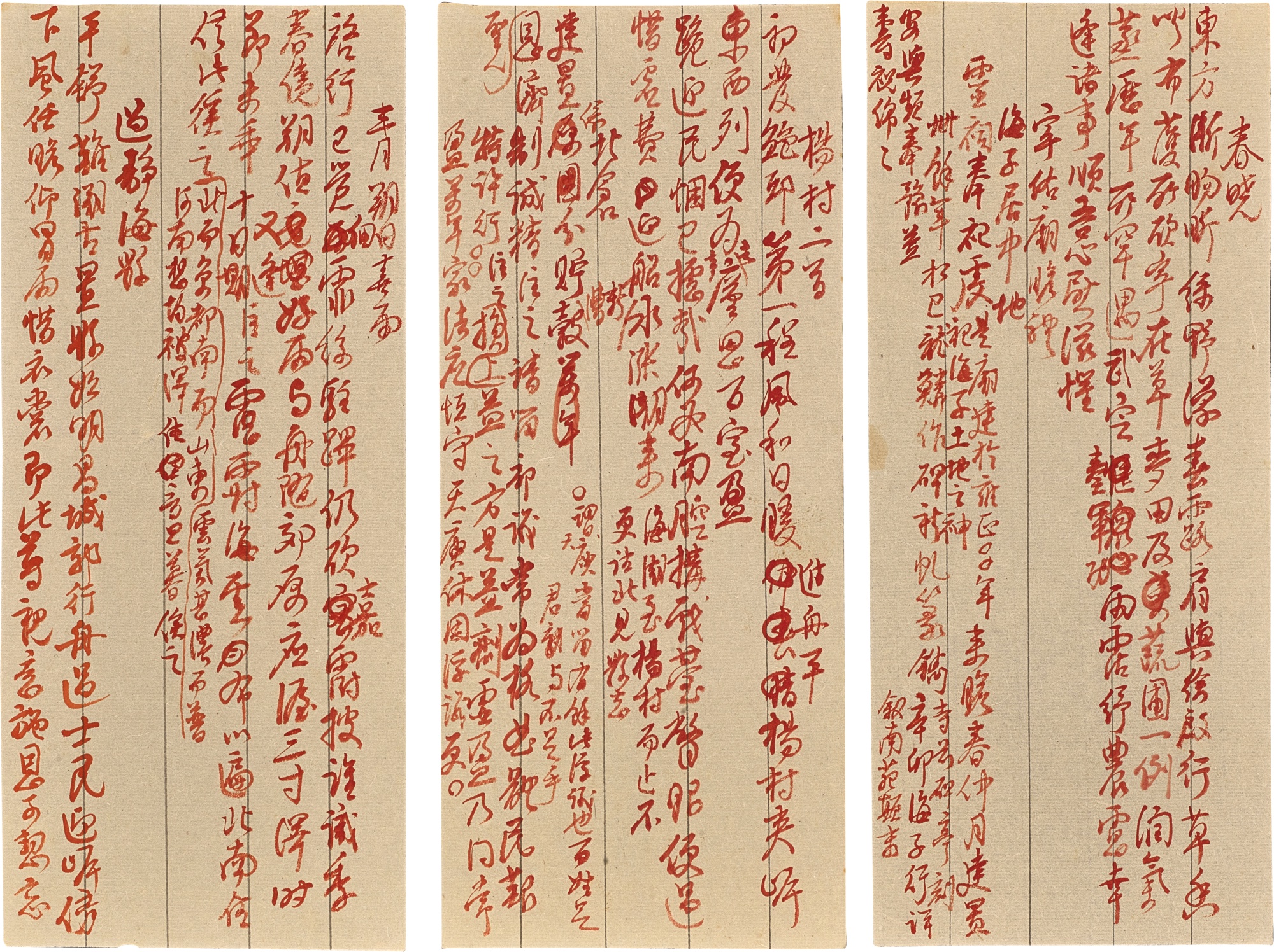 Hongli (Emperor Qianlong) 1711-1799 弘曆 | Manuscripts of Raining Poems 雨 ...