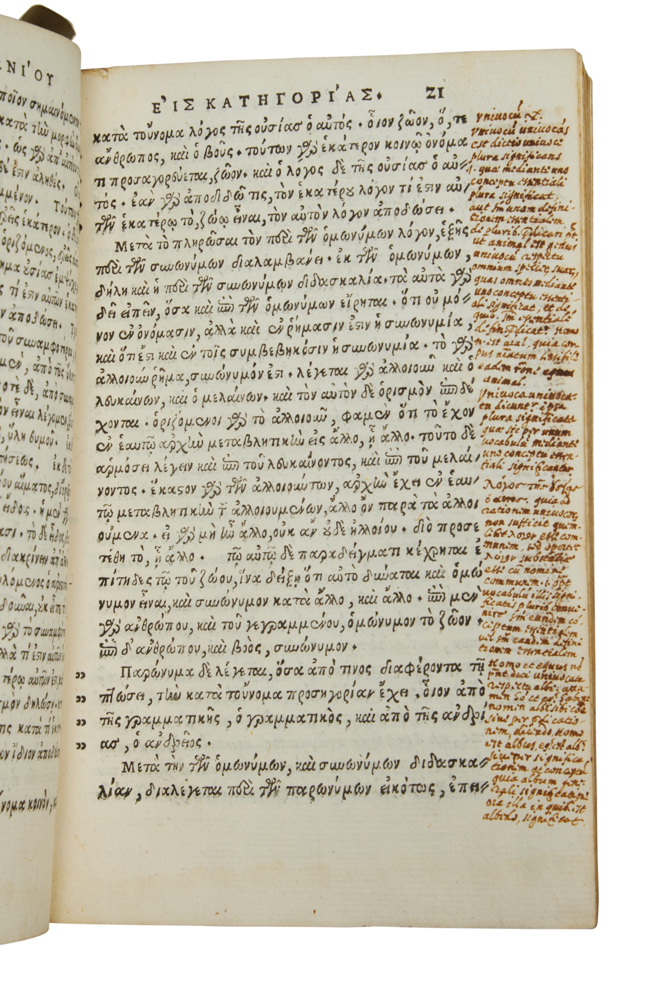 Ammonios Hermiae, Commentaria, Venice, Aldus, 1546, contemporary limp ...