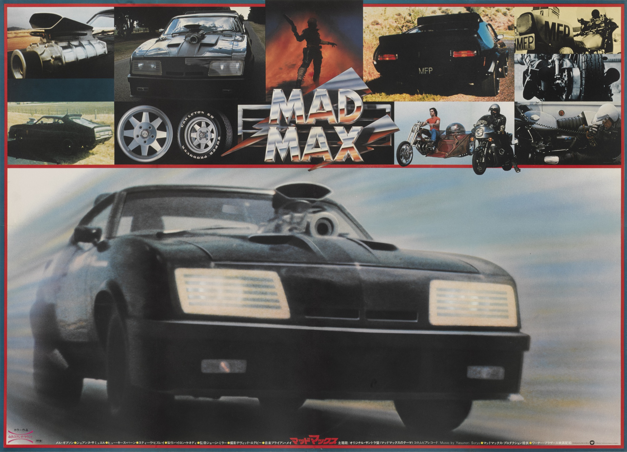 Mad Max (1979), poster, Japanese | Original Film Posters | 2023 | Sotheby's