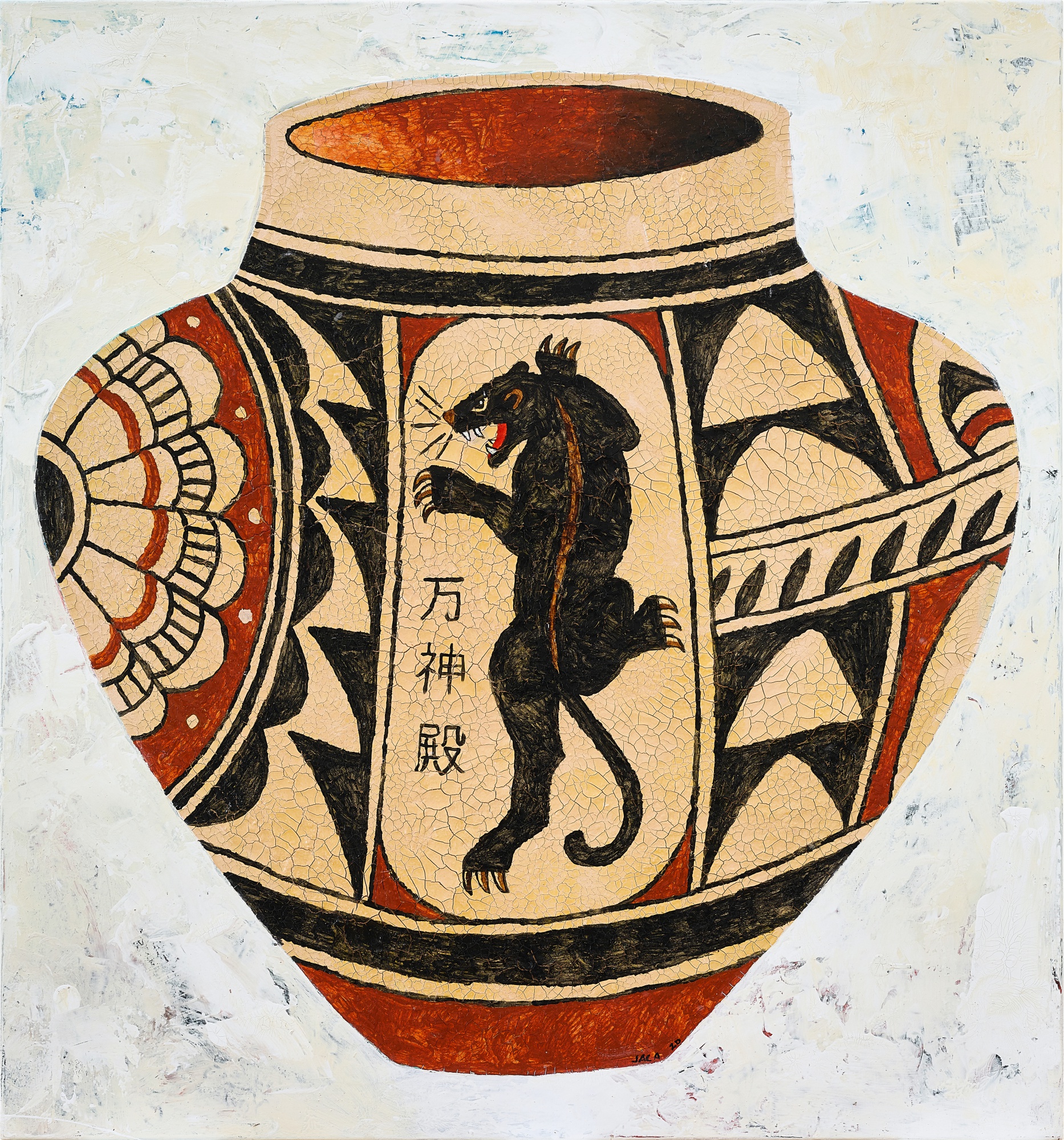 POT n°1 | 壺 n°1 | Contemporary Discoveries | 2023 | Sotheby's