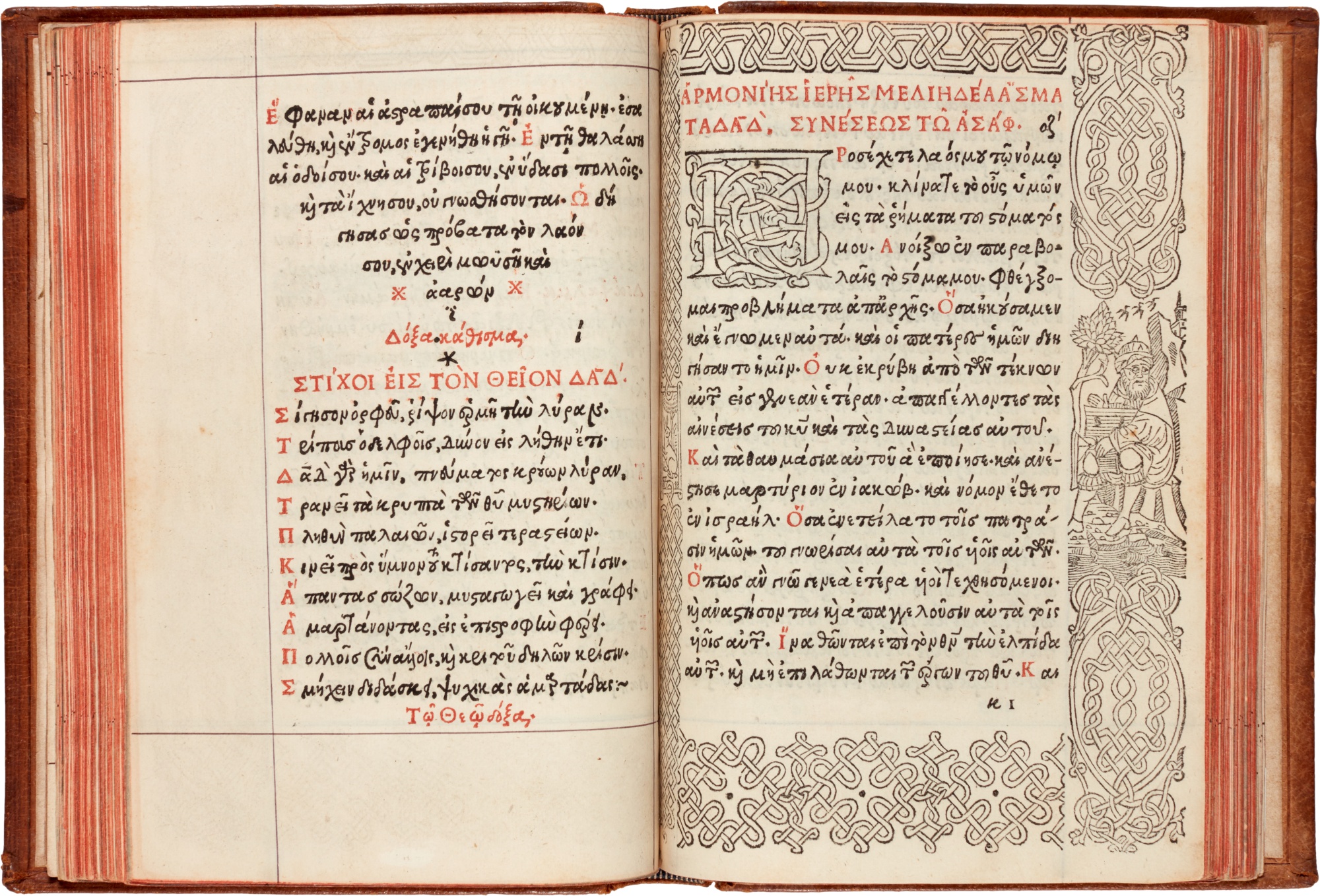 Psalterium, Venice, Aldus, [not after 1498], modern crushed tan morocco ...