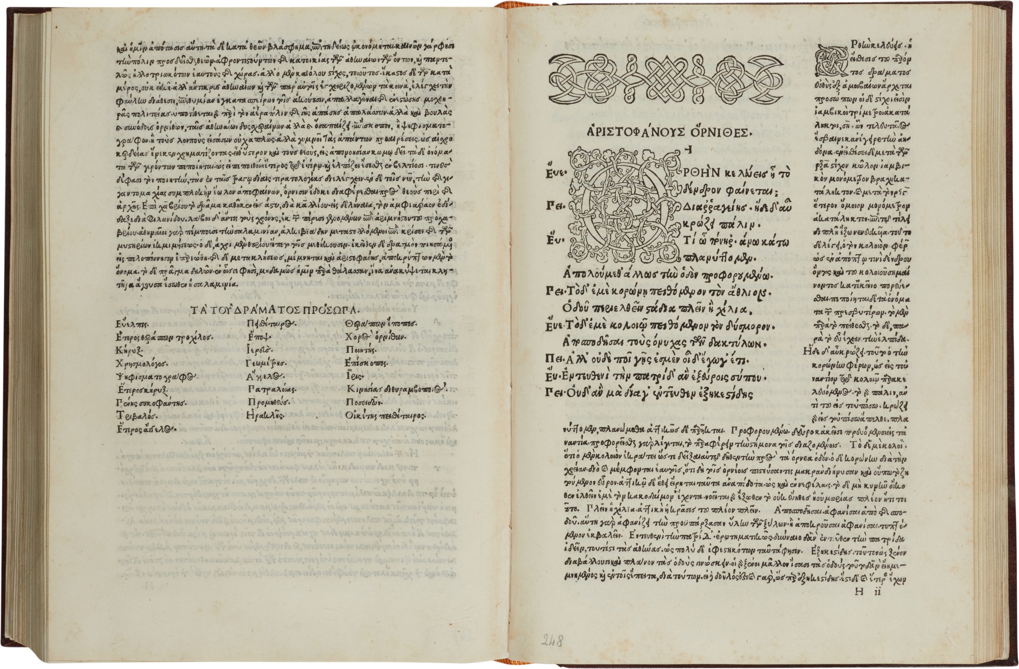 Aristophanes, Comoediae novem, Venice, Aldus, 1498, modern leather ...
