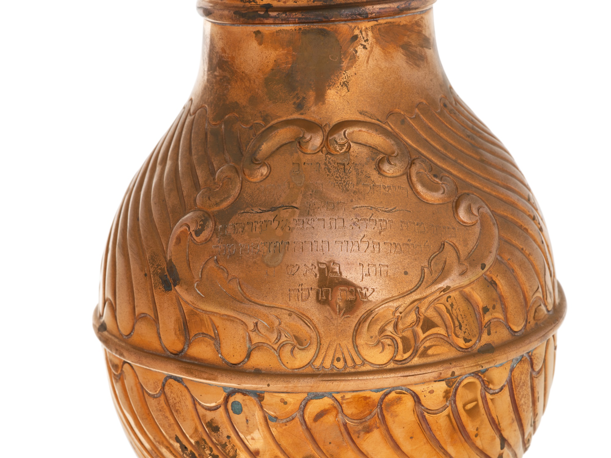 An English Coppered Laver Vessel and Basin from the London West End ...