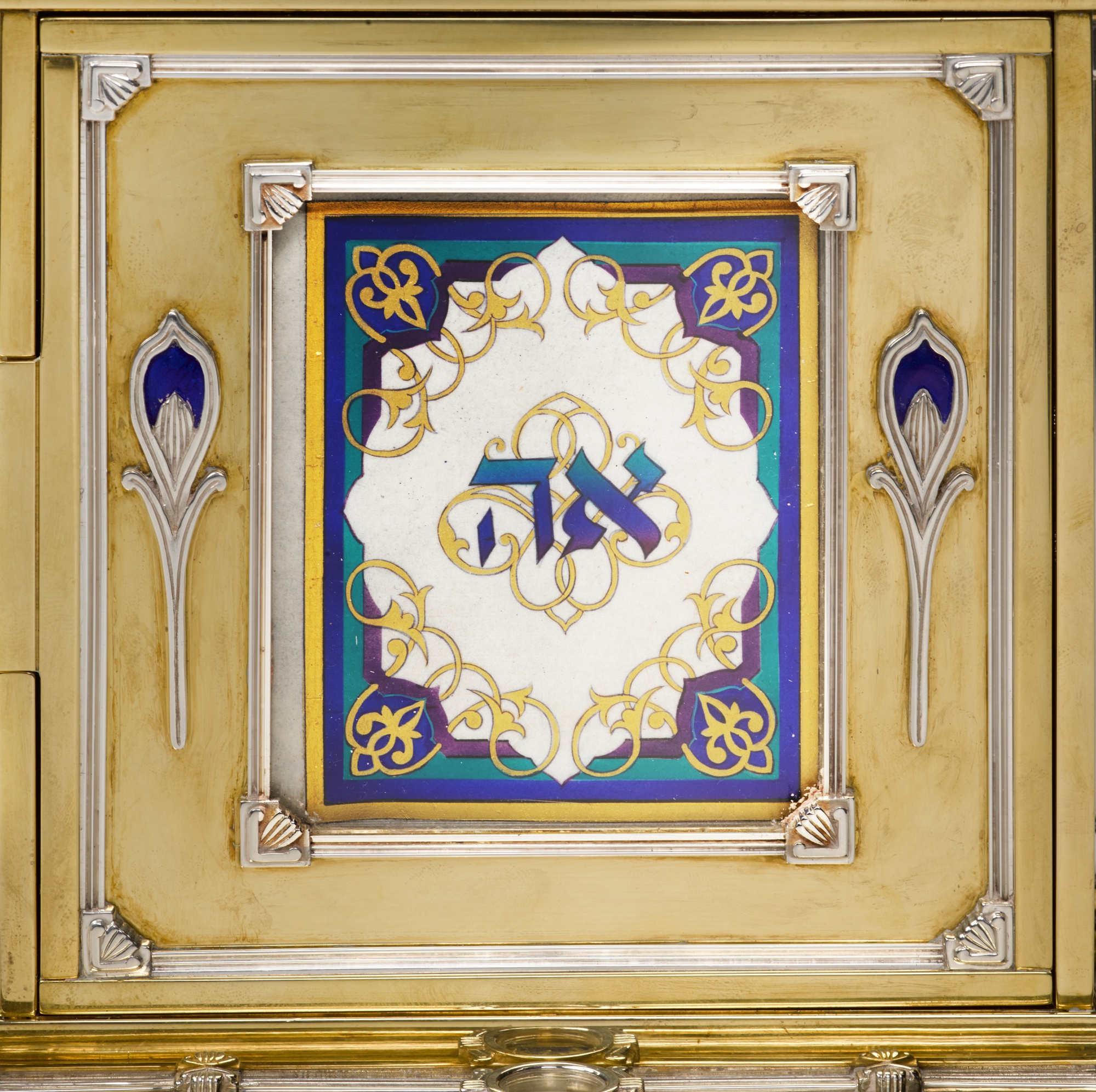 An Israeli Gilt and Silvered Metal and Enamel Holiday Compendium, Yossi ...