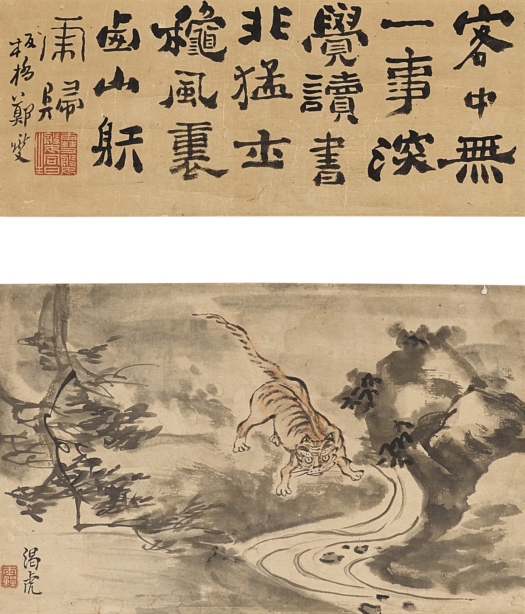 李鱓(款) 渴虎 | Attributed to Li Shan, Tiger | Inkspiration: Chinese ...
