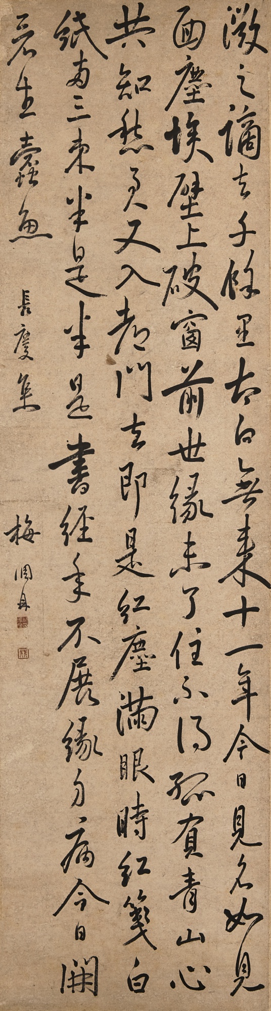 Mei Diaoding 1839-1906 梅調鼎 | Bai Juyi’s poems in running script 行書白居易詩文 ...