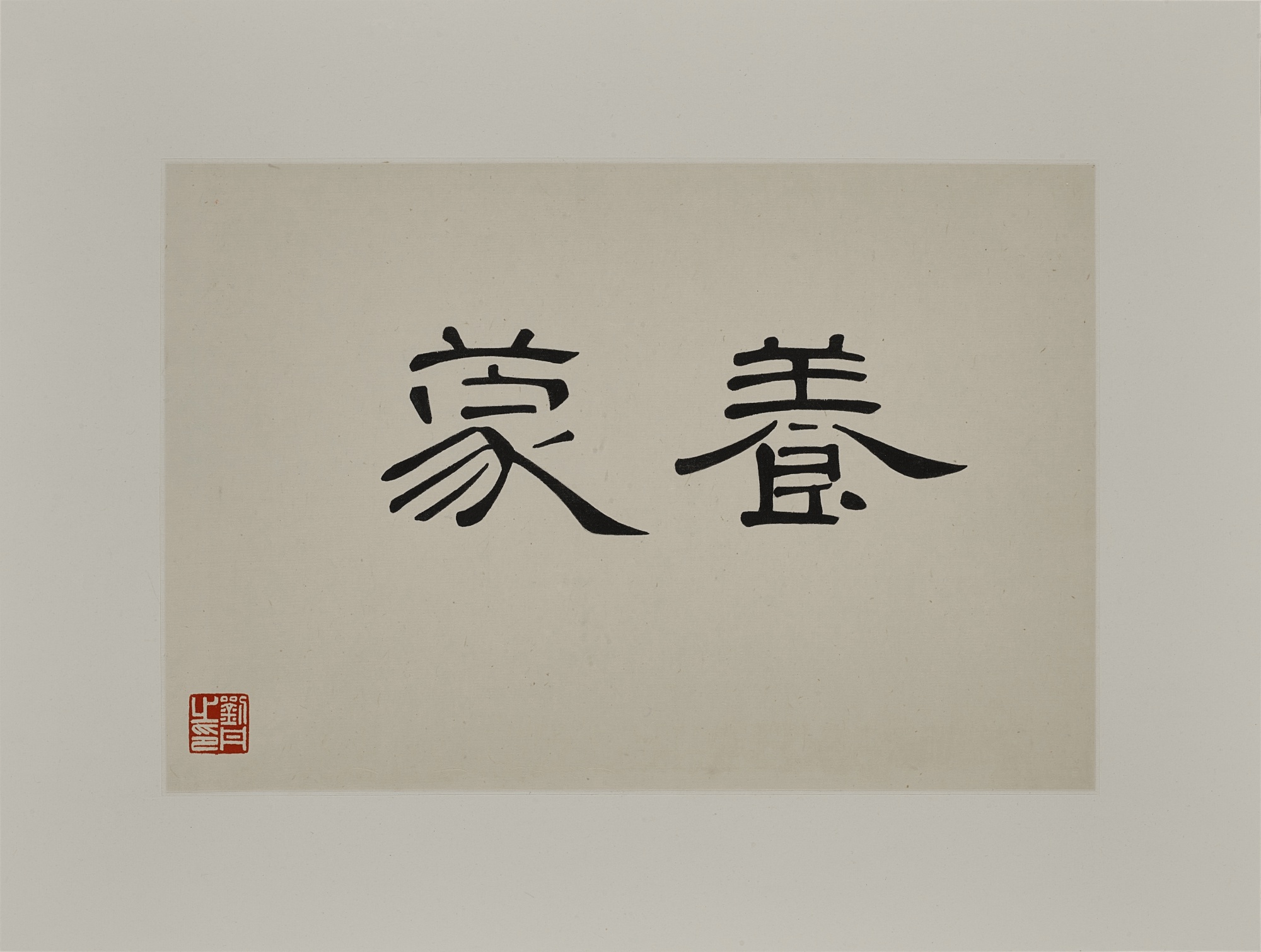 A 'Yang Meng' lingbi rock inscribed by Luo Pin, Qing dynasty and an ...