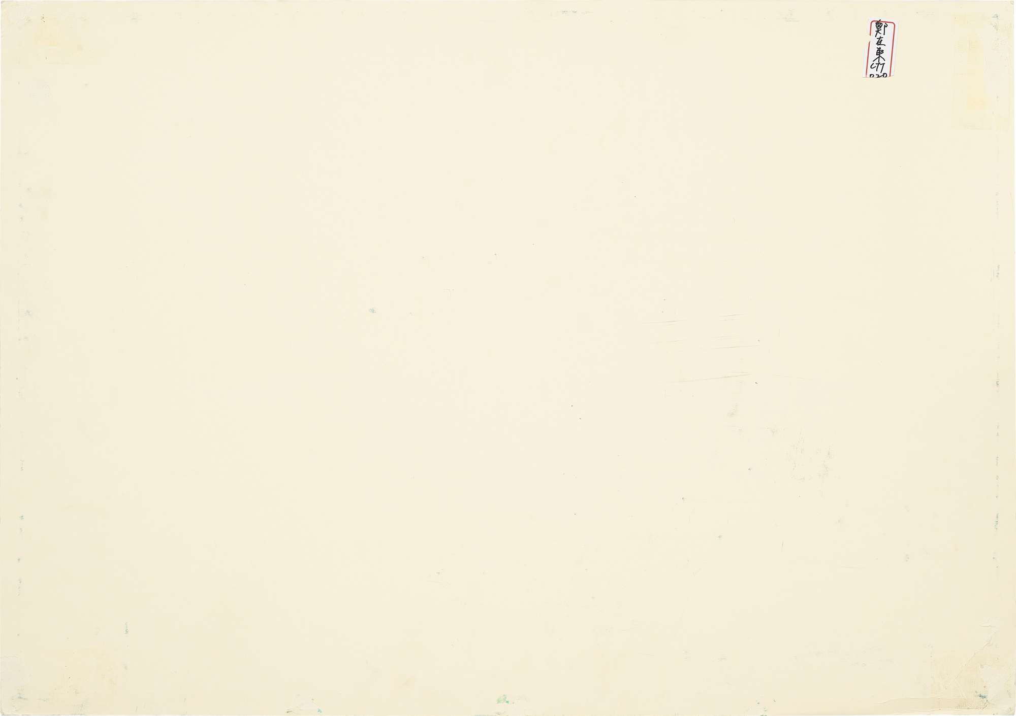 Cheng Tsai-Tung 鄭在東 | Upstream of Fuhe bridge 福和橋上游 | Modern ...