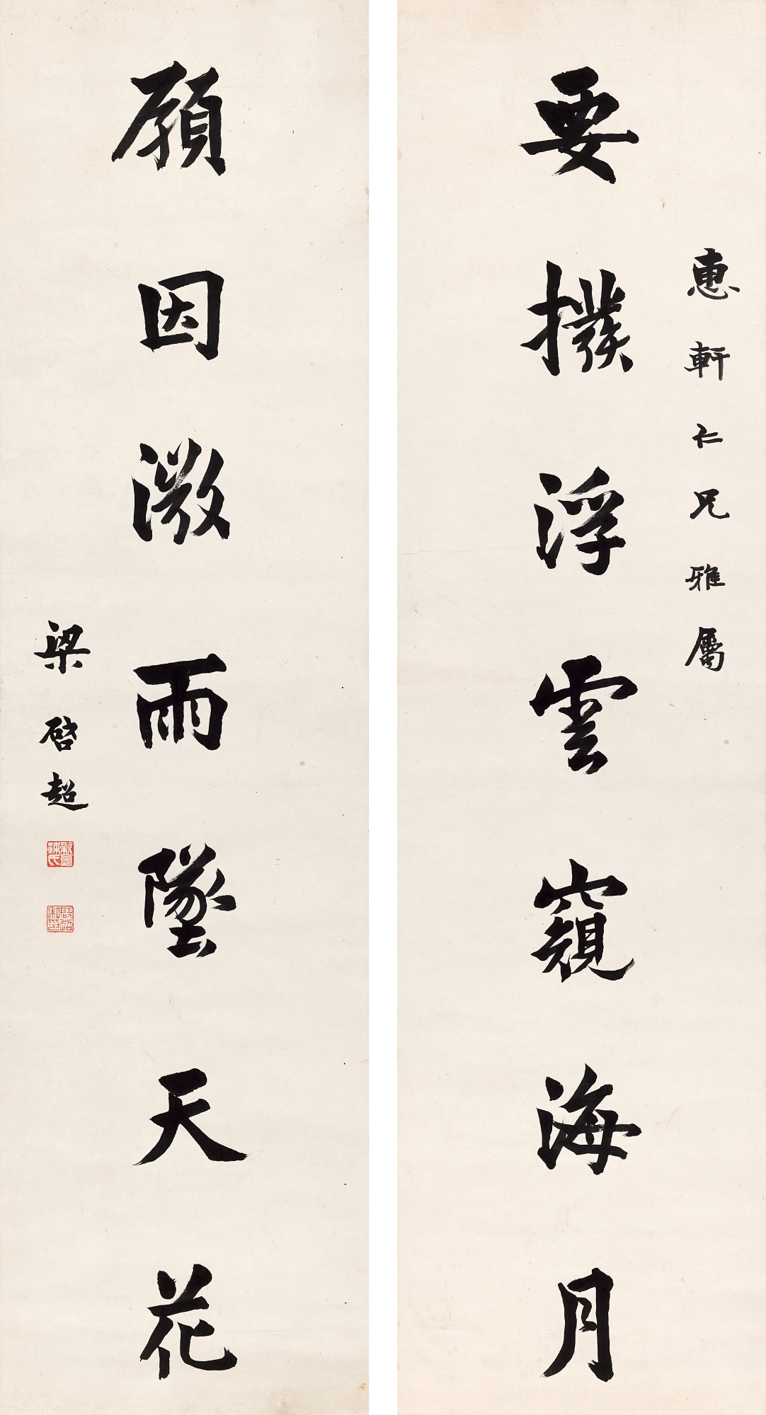梁啟超 行書七言聯 | Liang Qichao, Calligraphy Couplet in Xingshu | Fine Chinese ...