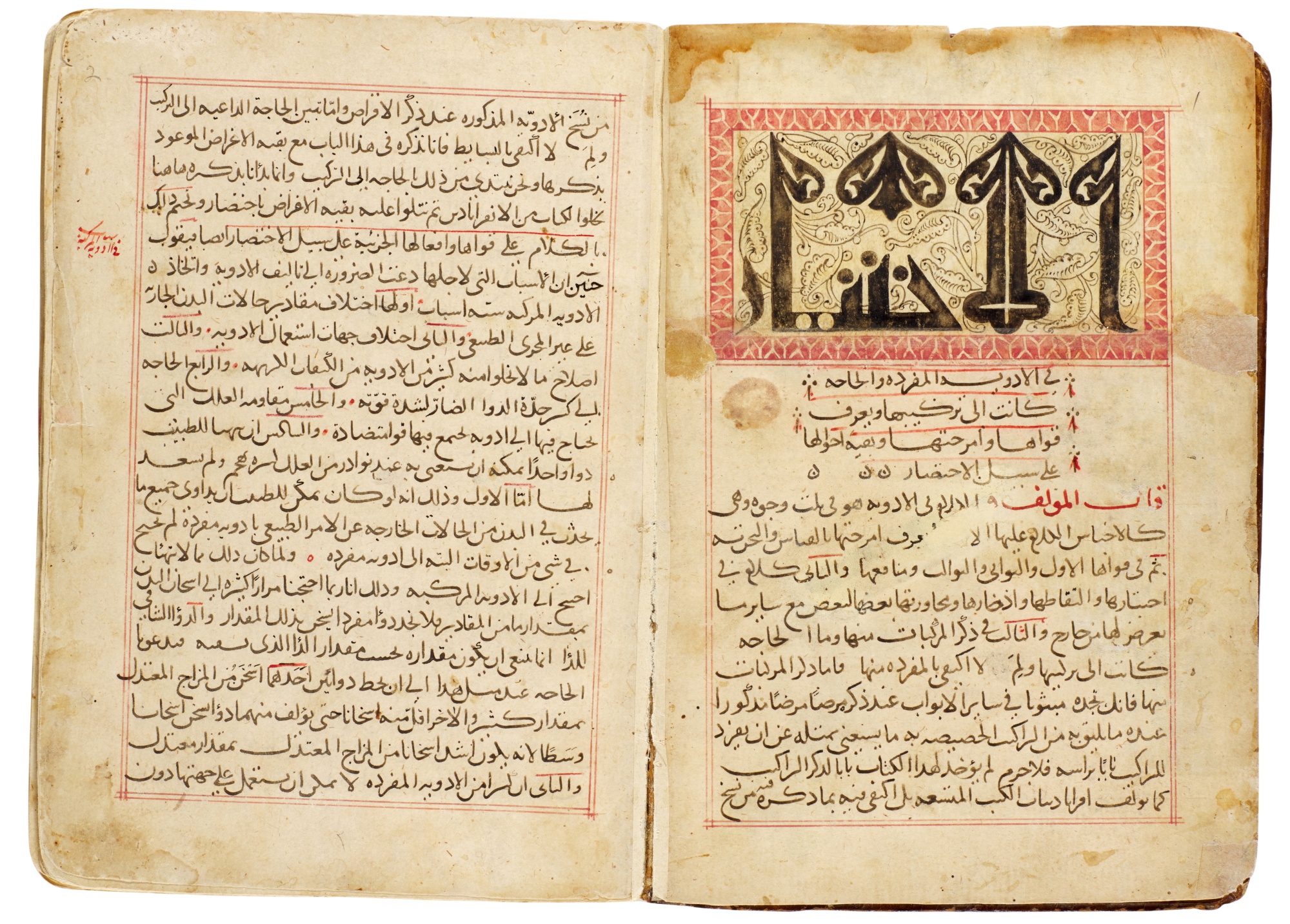 Abu'l Makarim Hibatallah ibn Jumay al-Isra'ili (d.1198 AD), al-Ikhtiyar ...