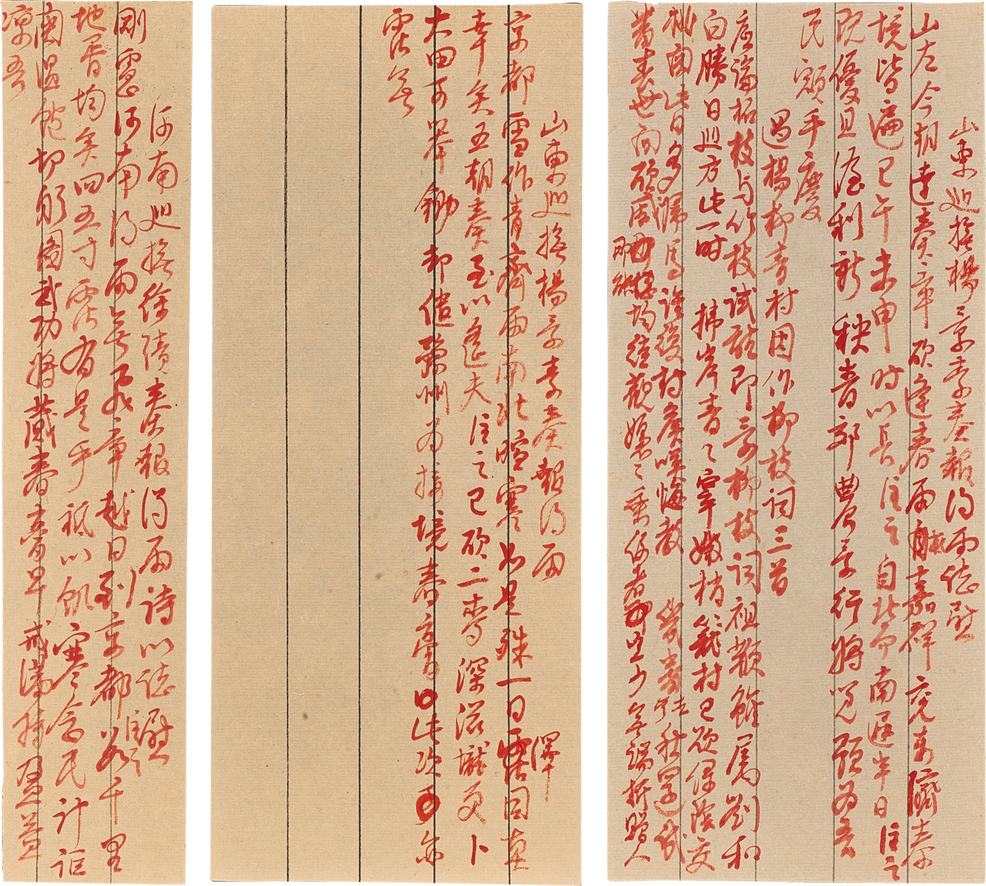 Hongli (Emperor Qianlong) 1711-1799 弘曆 | Manuscripts of Raining Poems 雨 ...