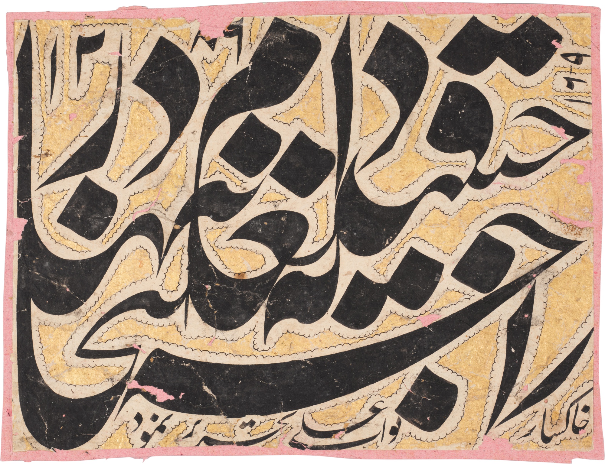A calligraphic page, signed 'Ali, India, dated 1289 AH/1872-3 AD | The ...