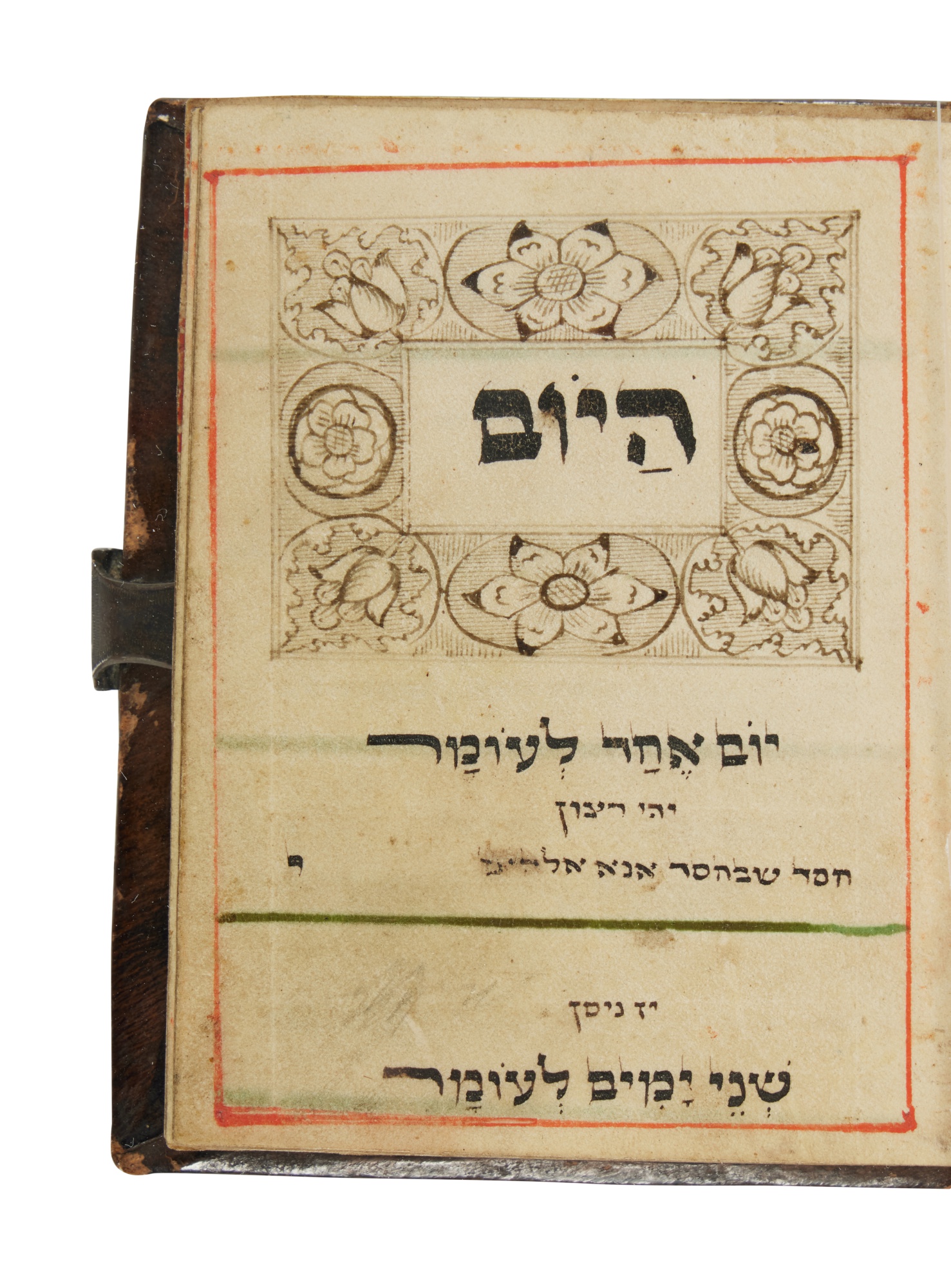 Liturgy for the Counting of the Omer and the Blessing of the New Moon ...